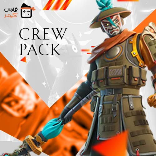 خرید اشتراک ماهیانه فورتنایت | Crew Pack - فارس گیمر