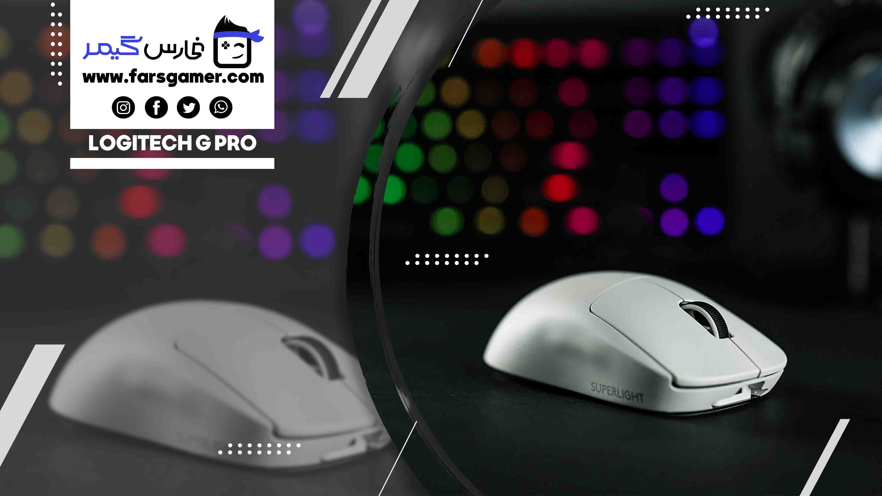خرید موس Logitech G Pro X Superlight - فارس گیمر