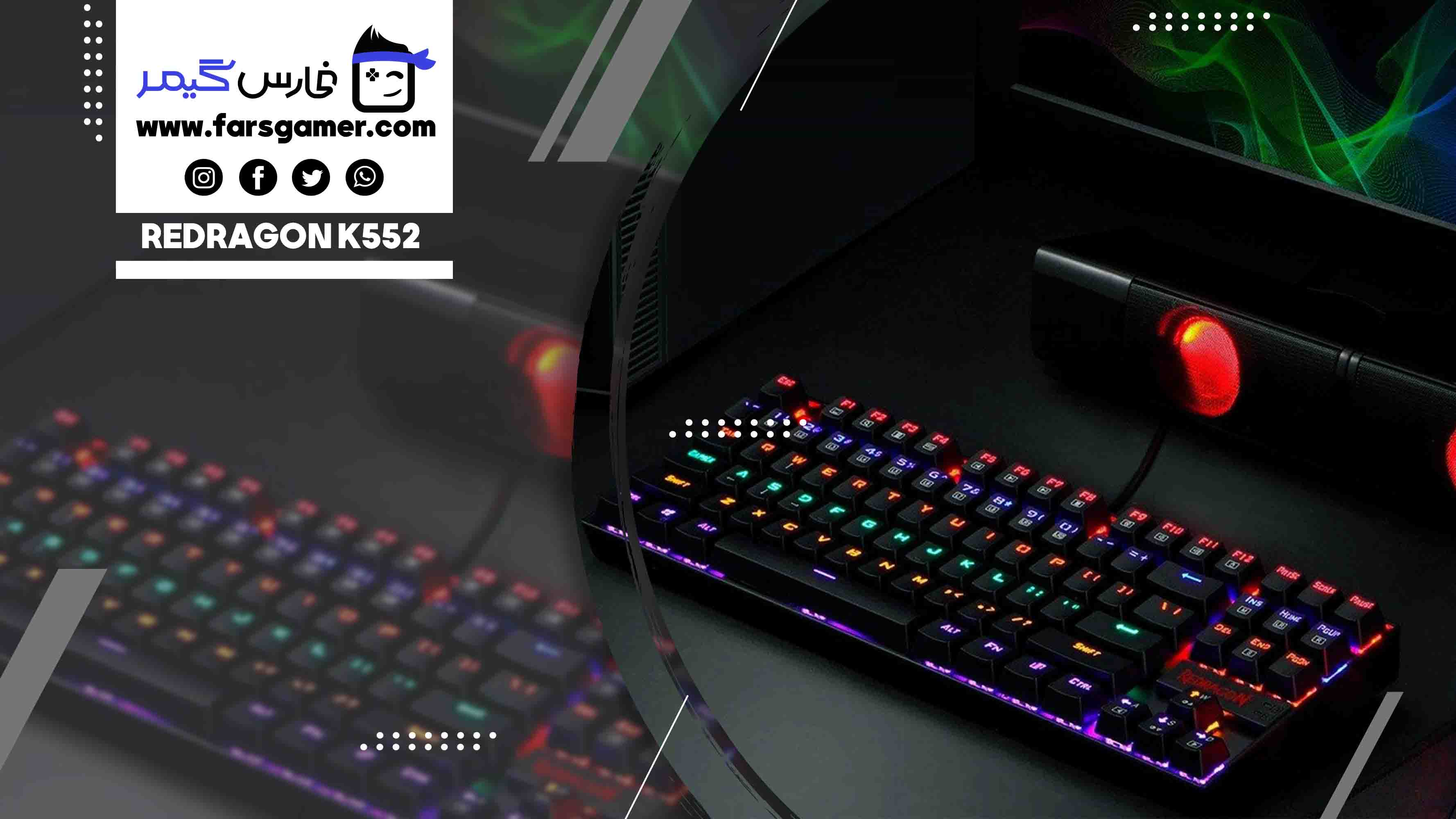 خرید کیبورد REDRAGON K552 KUMARA RGB مشکی - فارس گیمر