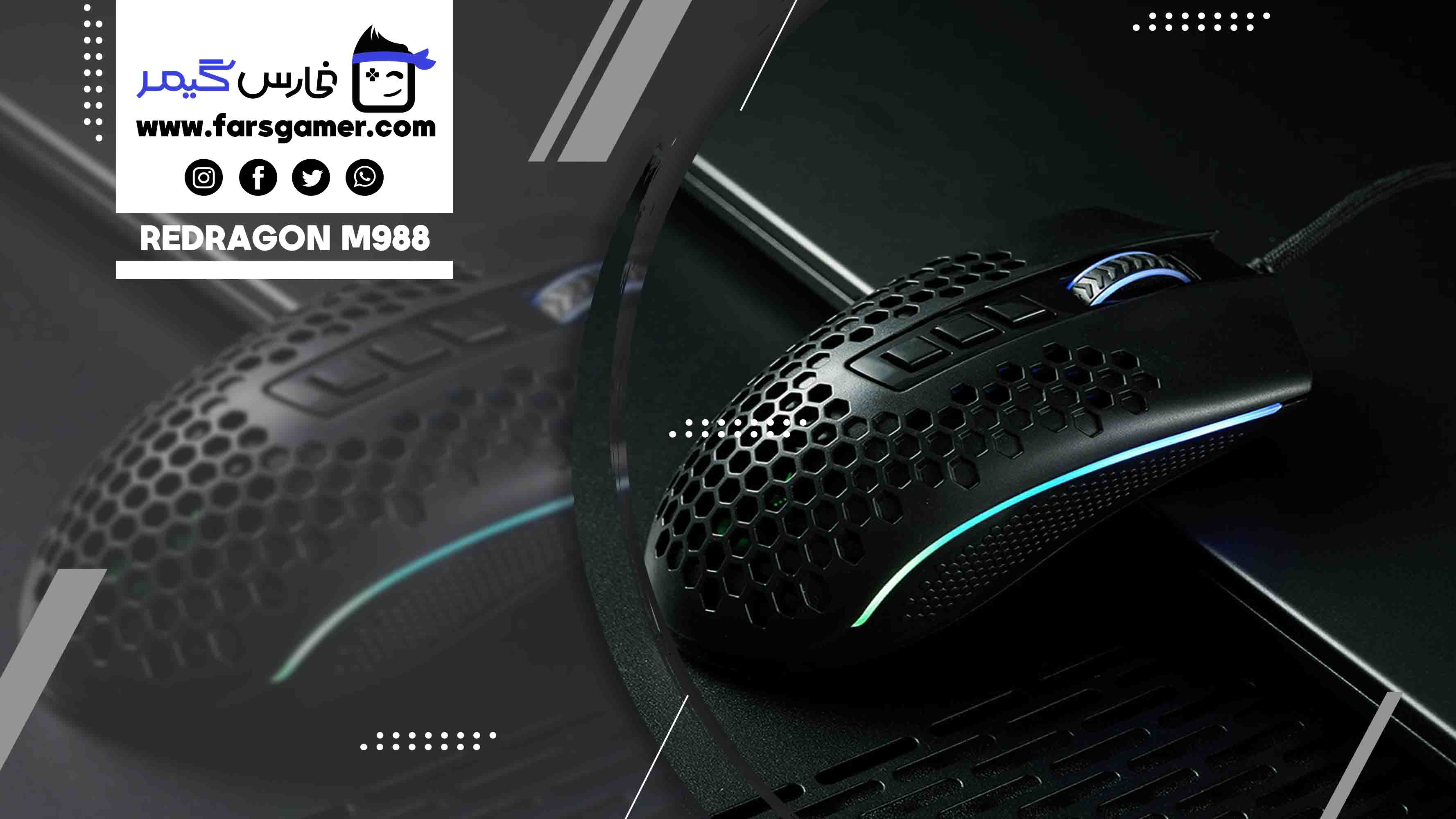 خرید موس Redragon M988 - فارس گیمر